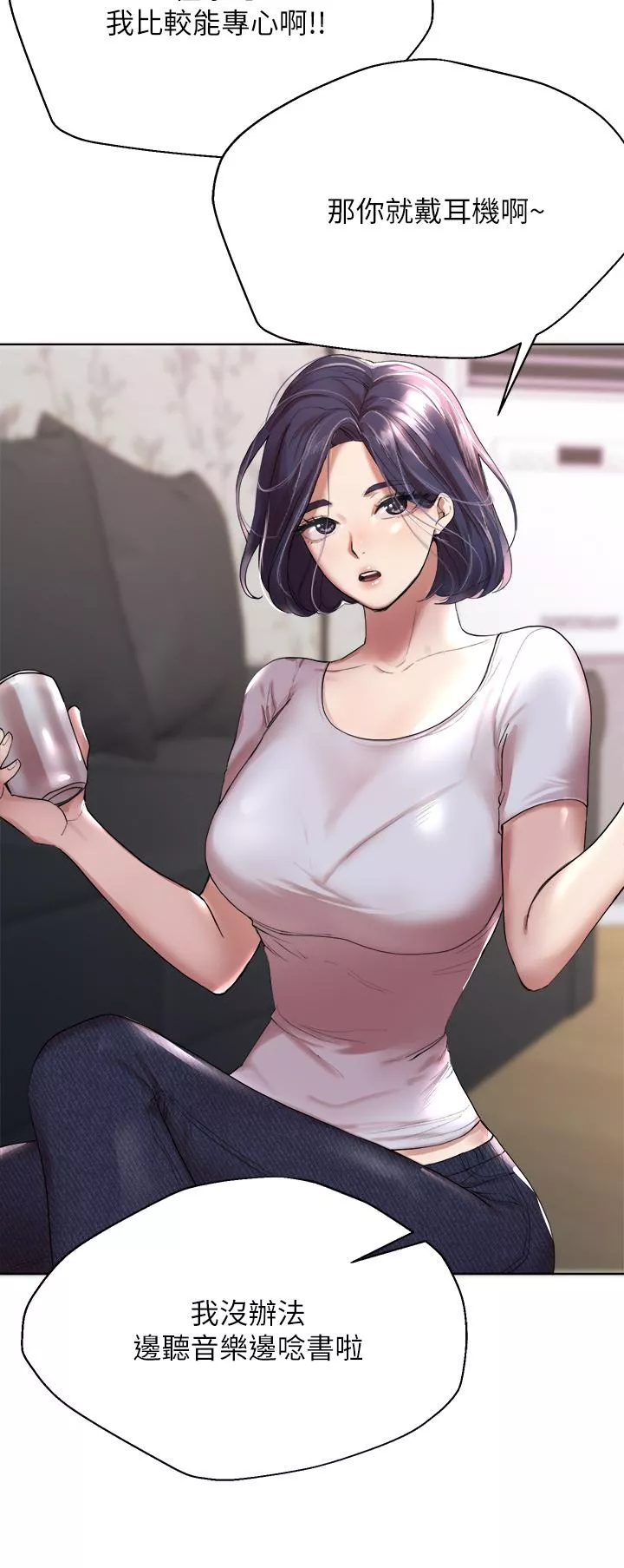 姊姊们的调教第1话 姐姐，可以帮我一个忙吗姊姊们的调教免费阅读5韩国漫画全集免费