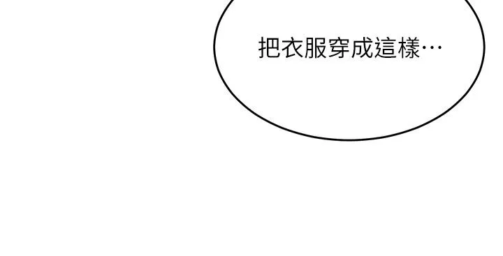 童颜继母第7话 妈~我想跟你睡童颜继母免费阅读16韩国漫画全集免费